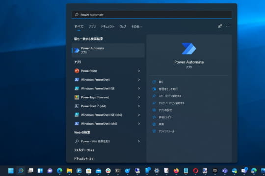 Windows 11 power automate - maioshared