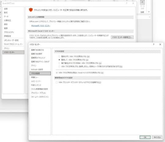 「Excel 4.0」マクロがとうとうデフォルト無効に ～誕生から30年、マルウェアの温床化 - やじうまの杜 - 窓の杜