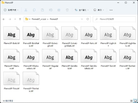 日本語プログラミングフォント「PlemolJP」v1.0.0が公開 - 窓の杜
