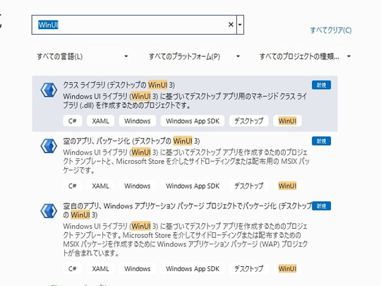 Microsoft、「WinUI 3」の最新安定版を「Windows App SDK 1.0」の一部としてリリース - 窓の杜