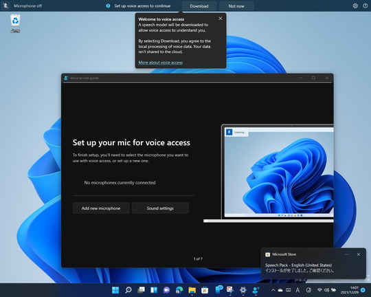 声だけで「Windows 11」を操作 ～Build 22518がDevチャネルで提供開始 - 窓の杜