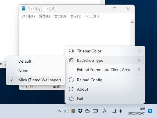 すべてのWin32アプリにWindows 11の「マイカ」効果を強制適用する「Mica for Everyone」【4月14日追記 ...