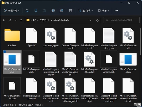 すべてのWin32アプリにWindows 11の「マイカ」効果を強制適用する「Mica for Everyone」【4月14日追記 ...