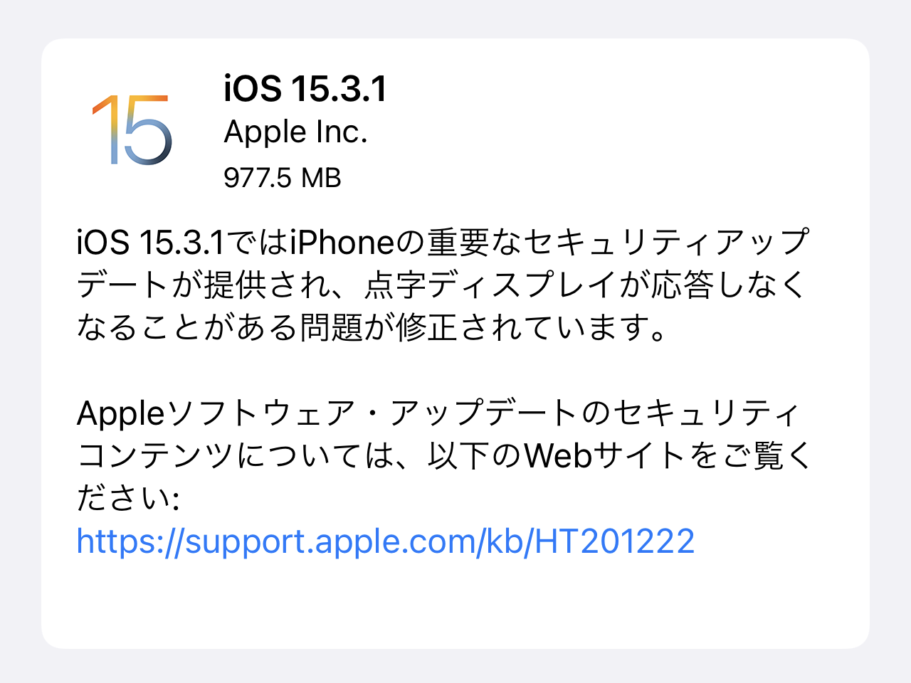 【apple】WebKit脆弱性を悪用する攻撃 ～「iOS/iPadOS 15.3.1」「macOS Monterey 12.2.1」への更新 ...