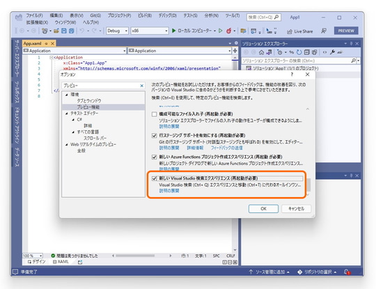 ビジュアルスタジオ 検索 – visual studio 2022 インストール方法 – QAFMK