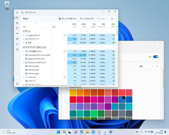 「タスク マネージャー」の色変更に対応したWindows 11 Dev/Beta版Build 22610 - 窓の杜