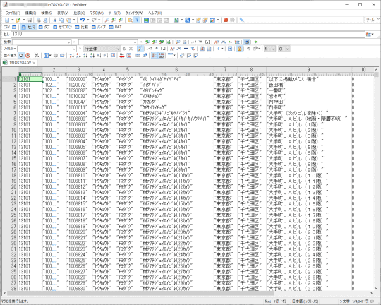 最強CSVエディター「EmEditor」はピボットテーブルまで使える！ - 窓の杜
