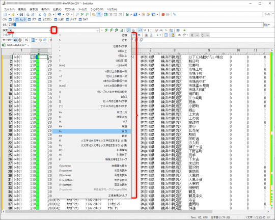 最強CSVエディター「EmEditor」はピボットテーブルまで使える！ - 窓の杜