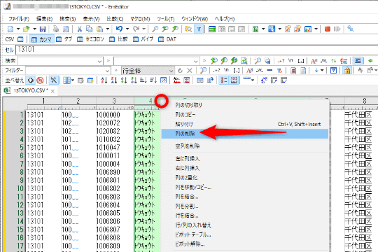 最強CSVエディター「EmEditor」はピボットテーブルまで使える！ - 窓の杜