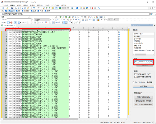 最強CSVエディター「EmEditor」はピボットテーブルまで使える！ - 窓の杜