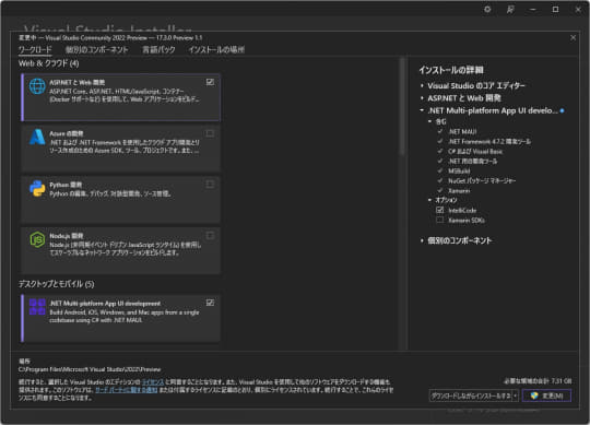 Microsoft、「.NET MAUI」を正式リリース ～デスクトップ・モバイルのネイティブUIを単一コードで - 窓の杜