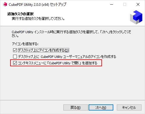 無料のPDF編集ソフト「CubePDF Utility」v2.0.0が公開 ～設定画面を追加 - 窓の杜