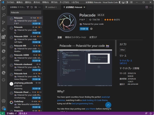 ソースコードの断片をスタイリッシュな画像にするVisual Studio Code拡張機能【レビュー】 - 窓の杜
