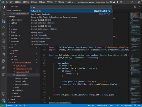 ソースコードの断片をスタイリッシュな画像にするVisual Studio Code拡張機能【レビュー】 - 窓の杜