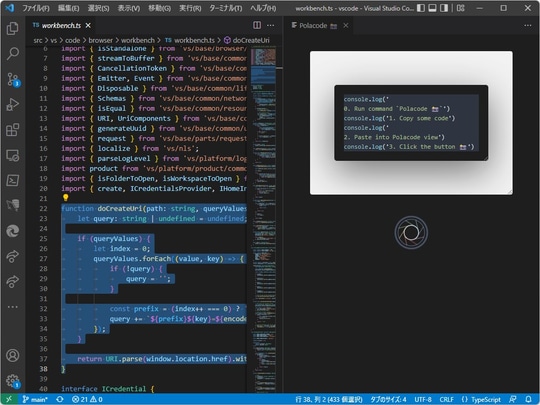 ソースコードの断片をスタイリッシュな画像にするVisual Studio Code拡張機能【レビュー】 - 窓の杜