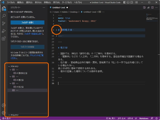Visual Studio Code＋Markdownでキレイなプレゼンスライドを手軽に作成できる「Marp」【レビュー】 - 窓の杜
