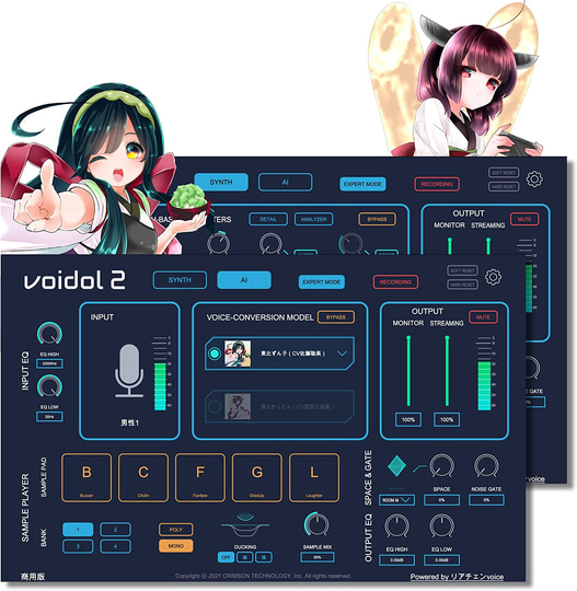 美少女・イケメンボイス変換ツール「Voidol2」のスターターキットが発売記念で15％OFF - 窓の杜