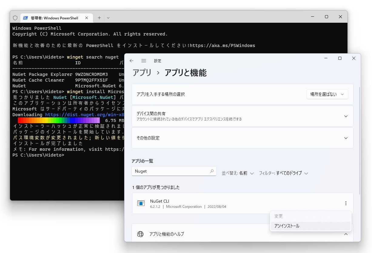 How to uninstall apps using Windows Package Manager - IT基礎