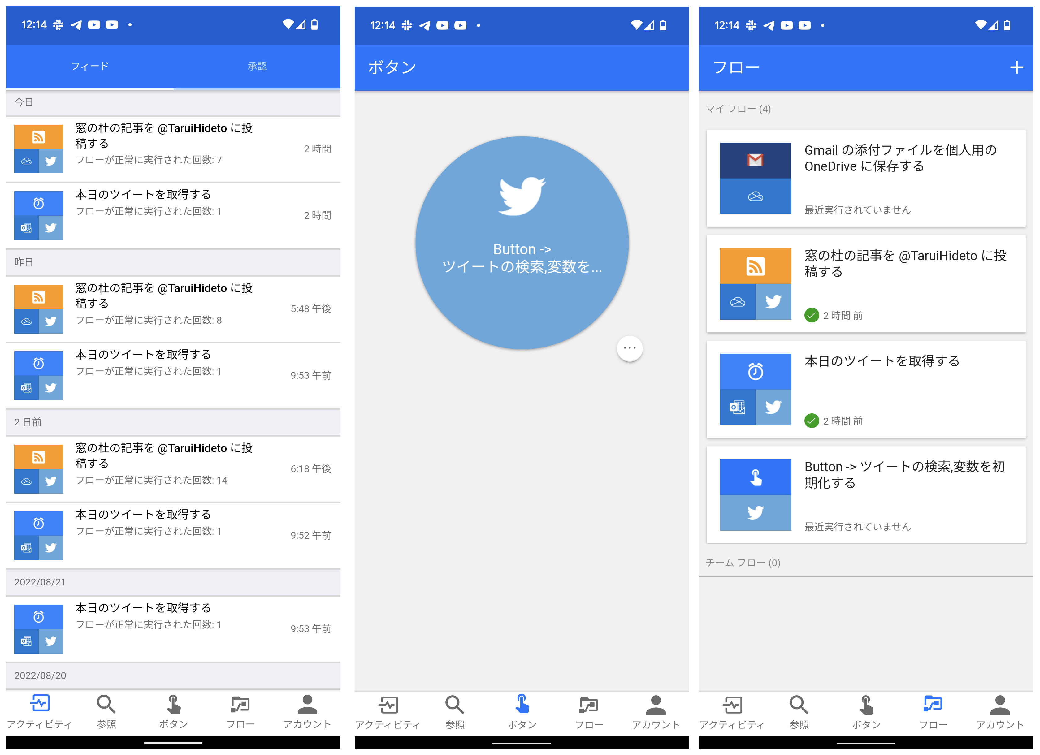 Microsoft、新しいAndroid版「Power Automate」アプリを一般公開 - 窓の杜