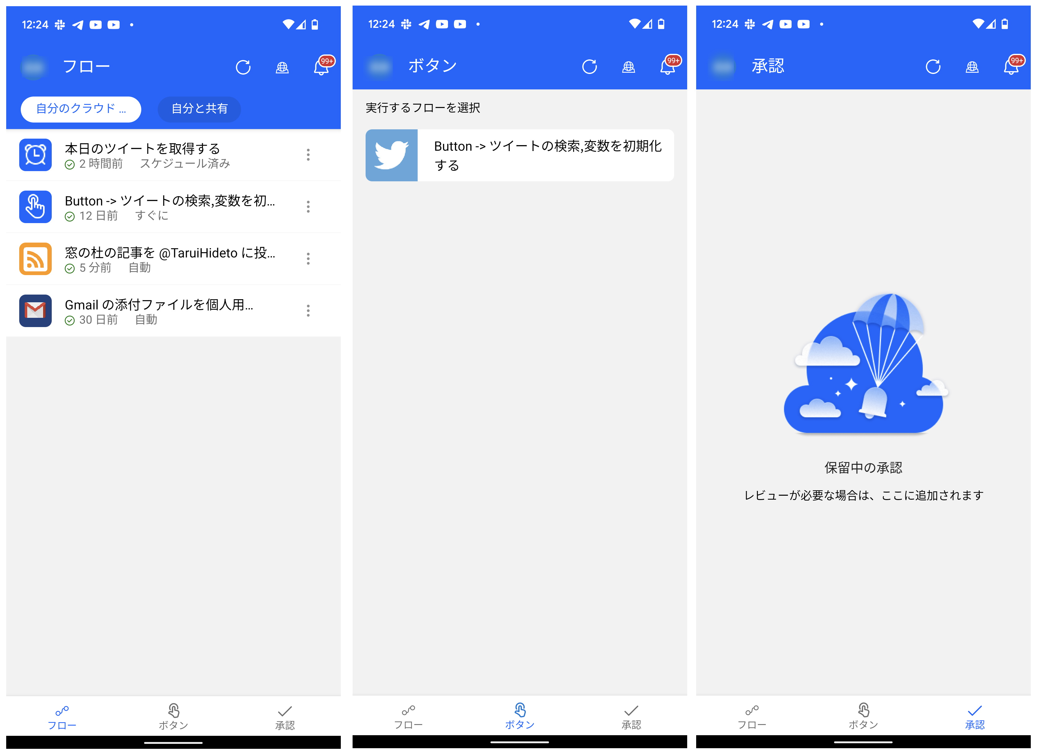Microsoft、新しいAndroid版「Power Automate」アプリを一般公開 - 窓の杜