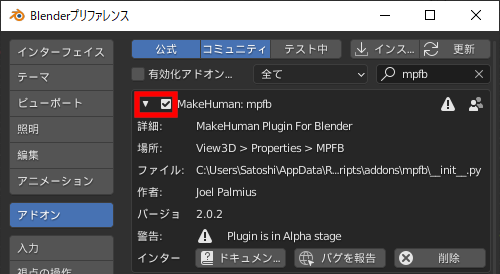 パラメーター操作だけで人間を作れる「Make Human」の「Blender」アドオン版「MPFB2」 - Blender ウォッチング - 窓の杜