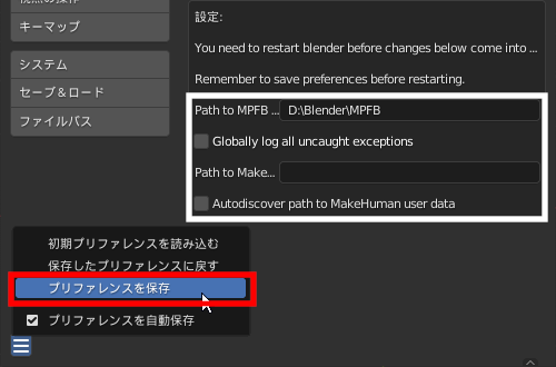 パラメーター操作だけで人間を作れる「Make Human」の「Blender」アドオン版「MPFB2」 - Blender ウォッチング - 窓の杜