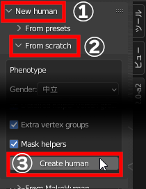 パラメーター操作だけで人間を作れる「Make Human」の「Blender」アドオン版「MPFB2」 - Blender ウォッチング - 窓の杜