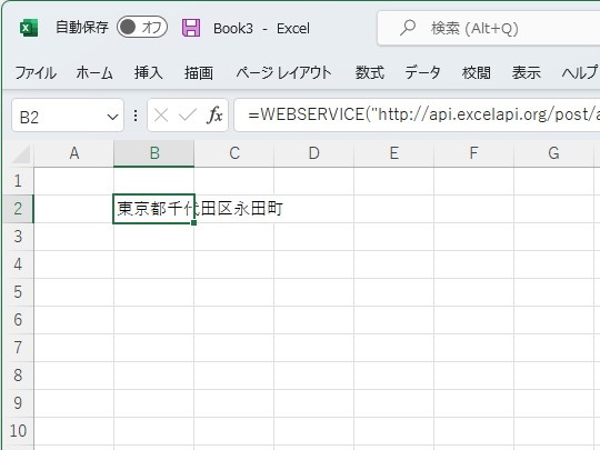 日付、住所、文字列、辞書、翻訳……なんでもござれの「ExcelAPI」がスゴい - やじうまの杜 - 窓の杜