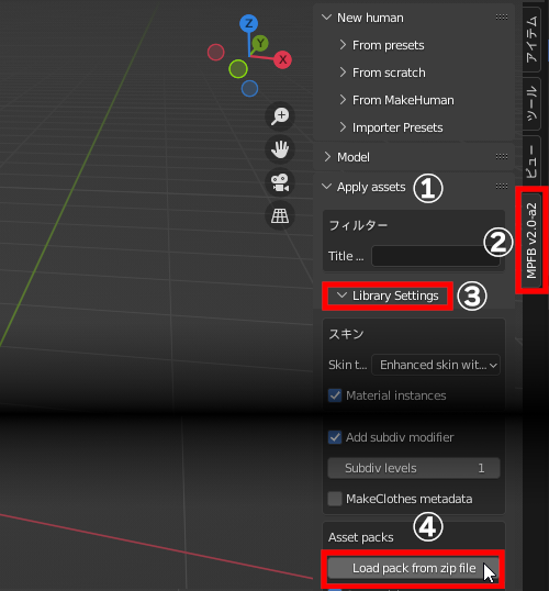 簡単キャラクター作成アドオン「MPFB2」で実際にキャラを作るために必要な知識 - Blender ウォッチング - 窓の杜