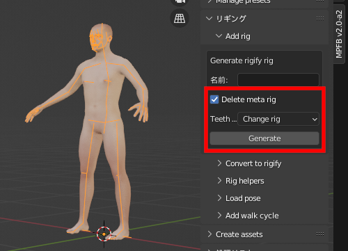 簡単キャラクター作成アドオン「MPFB2」で実際にキャラを作るために必要な知識 - Blender ウォッチング - 窓の杜