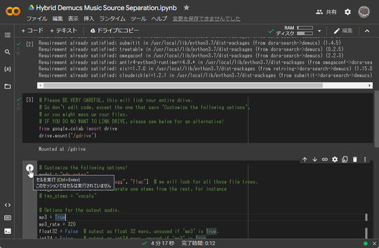 AIで音楽をボーカル・ドラム・ベース・その他に分離できる「Demucs」【レビュー】 - 窓の杜