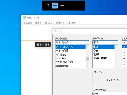 画像からテキストを抽出 ～「PowerToys」に簡易OCR・物差しなど3つの新ツール - 窓の杜