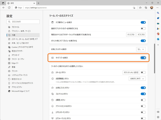 「Microsoft Edge」に電卓やゲームを詰め込んだサイドバー ～「Edge 106」から展開中？ - やじうまの杜 - 窓の杜