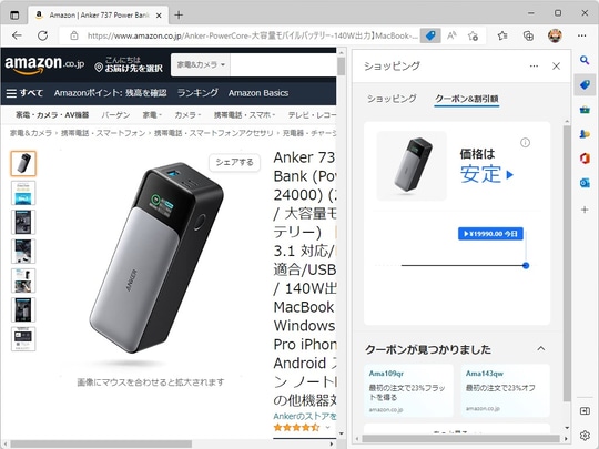 「Microsoft Edge」に電卓やゲームを詰め込んだサイドバー ～「Edge 106」から展開中？ - やじうまの杜 - 窓の杜