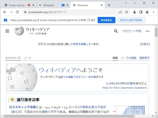 「Google Chrome 107」がベータ版に ～画面共有のAPIにさまざまな新オプション - 窓の杜