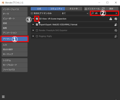 超個人的メタバース？ 「Blender」の中にVRで転生する方法 - Blender ウォッチング - 窓の杜