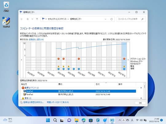 フリーの老舗テキストエディター「TeraPad」が10年ぶりのアップデート - 窓の杜