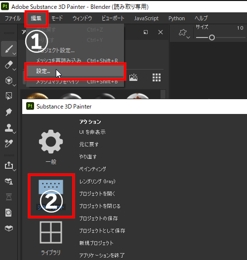 アドビの「Substance 3D Painter」と「Blender」を連携させて3Dモデルを編集 - Blender ウォッチング - 窓の杜