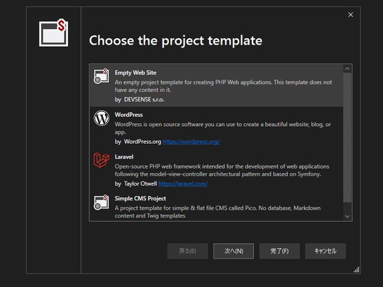 「PHP Tools for Visual Studio」の機能の大部分が無償で利用可能に - 窓の杜