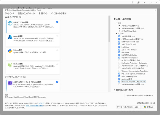 Microsoft、「Windows App SDK 1.2」を公開 ～サードパーティウィジェットが開発可能に - 窓の杜