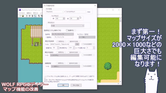フリーの高機能ゲーム制作ツール「WOLF RPGエディター」が11年ぶりのメジャーアップデート - 窓の杜