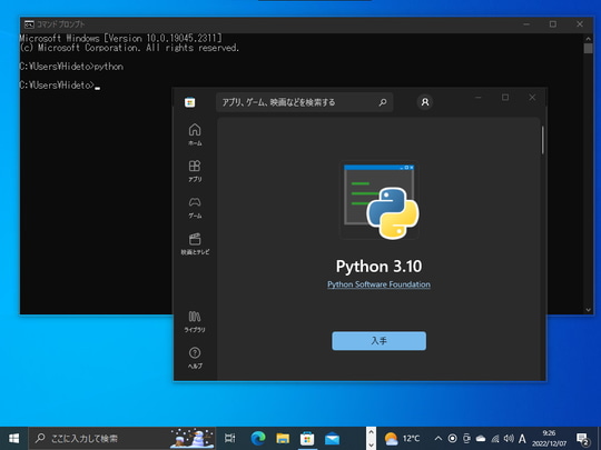 「Python」にセキュリティアップデート ～CVE番号ベースで5件の脆弱性を修正 - 窓の杜