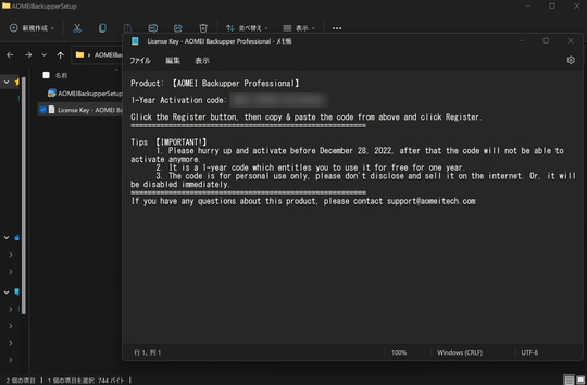 「AOMEI Backupper」「AOMEI Partition Assistant」などの有償版ライセンスキーが無料配布中！ - 本日 ...
