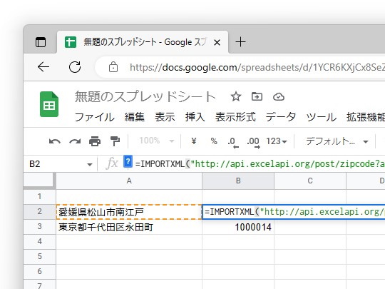 あの無料API「ExcelAPI」が「Google スプレッドシート」に正式対応 - 窓の杜