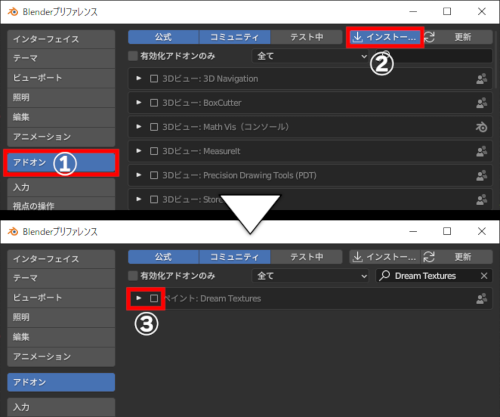 「Stable Diffusion」のAIでテクスチャを生成する「Dream Texture」がさらに進化 - Blender ウォッチング ...