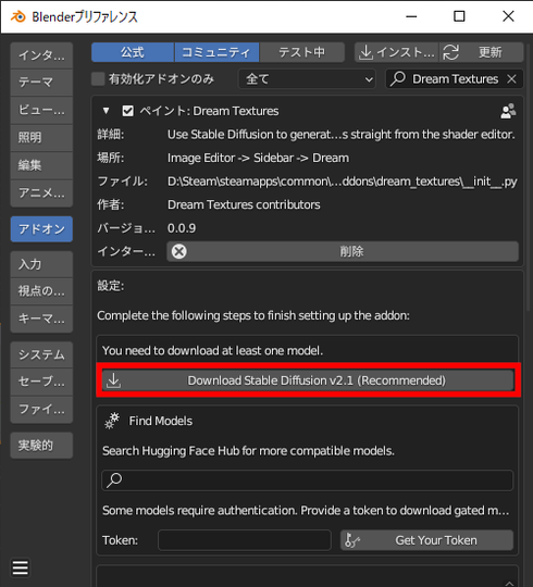 「Stable Diffusion」のAIでテクスチャを生成する「Dream Texture」がさらに進化 - Blender ウォッチング ...