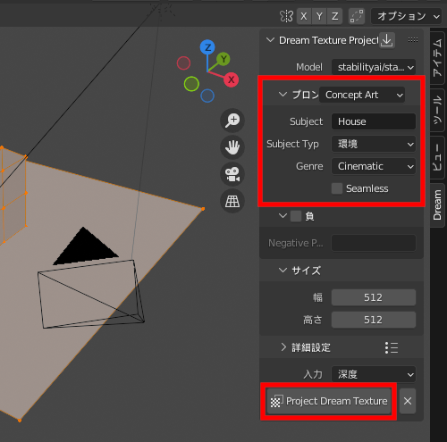 「Stable Diffusion」のAIでテクスチャを生成する「Dream Texture」がさらに進化 - Blender ウォッチング ...