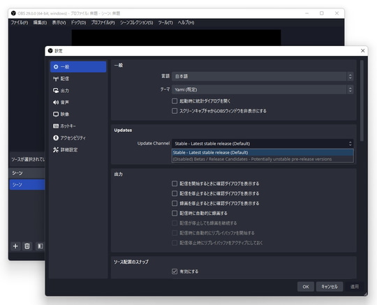 AMD/Intel製GPUのAV1エンコーダーも利用可能 ～「OBS Studio 29.0」が正式版に - 窓の杜