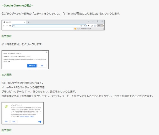 国税庁が「e-Tax AP」をバージョンアップ ～更新後に有効化が必要 - 窓の杜