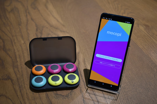 【mocopi開発者インタビュー・前編】VTuberの支援につながるツールにしたい思いから生まれた「mocopi」、その強みと弱みを直接訊いてみた【特集・集中企画】 - 窓の杜